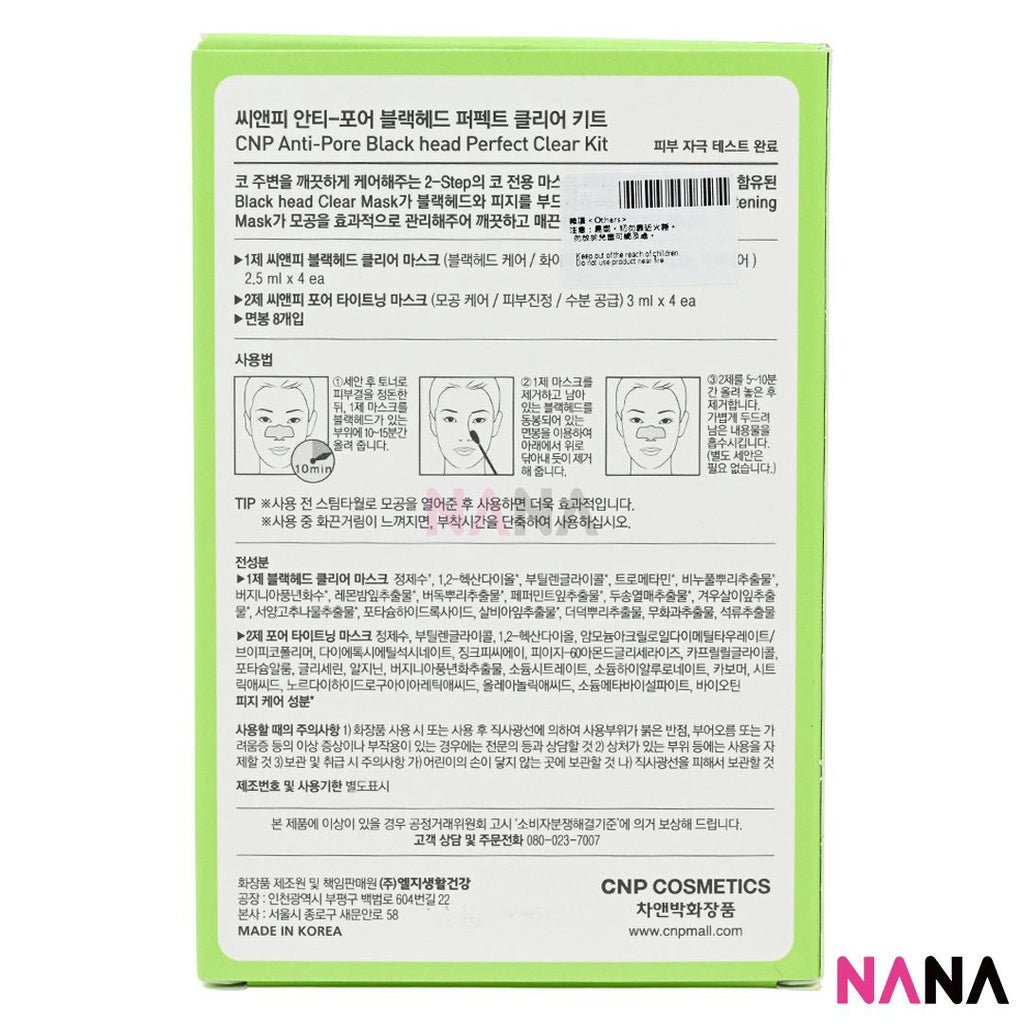 CNP Laboratory Anti-pore Black Head Clear Kit 4Set | NANA MALL