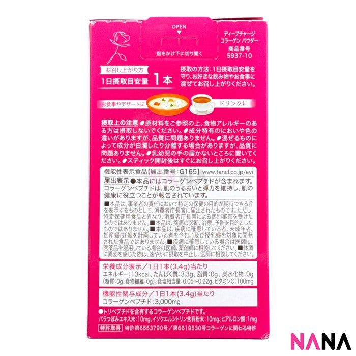 Fancl HTC Deep Charge Collagen 10 Days Powder – NANA MALL