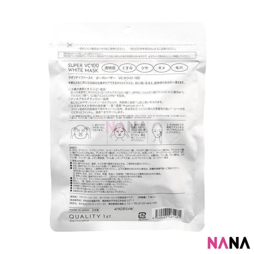 QUALITY FIRST Derma Laser Super VC100 White 7Sheets | NANA MALL