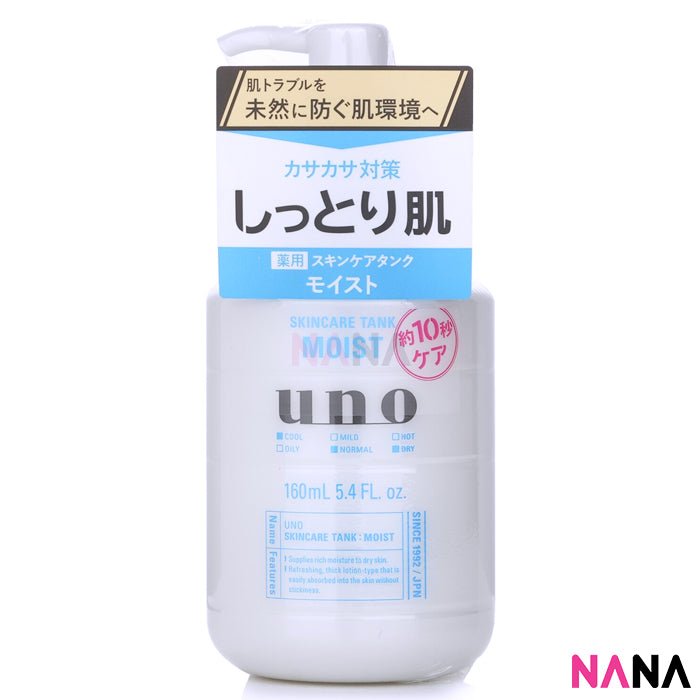 SHISEIDO Uno Skincare Tank โลชั่นบำรุงความชุ่มชื้น สำหรับผู้ชาย – NANA MALL