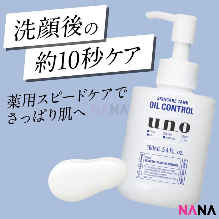 SHISEIDO Uno Skincare Moisturizing Lotion Men Oil Control – NANA MALL