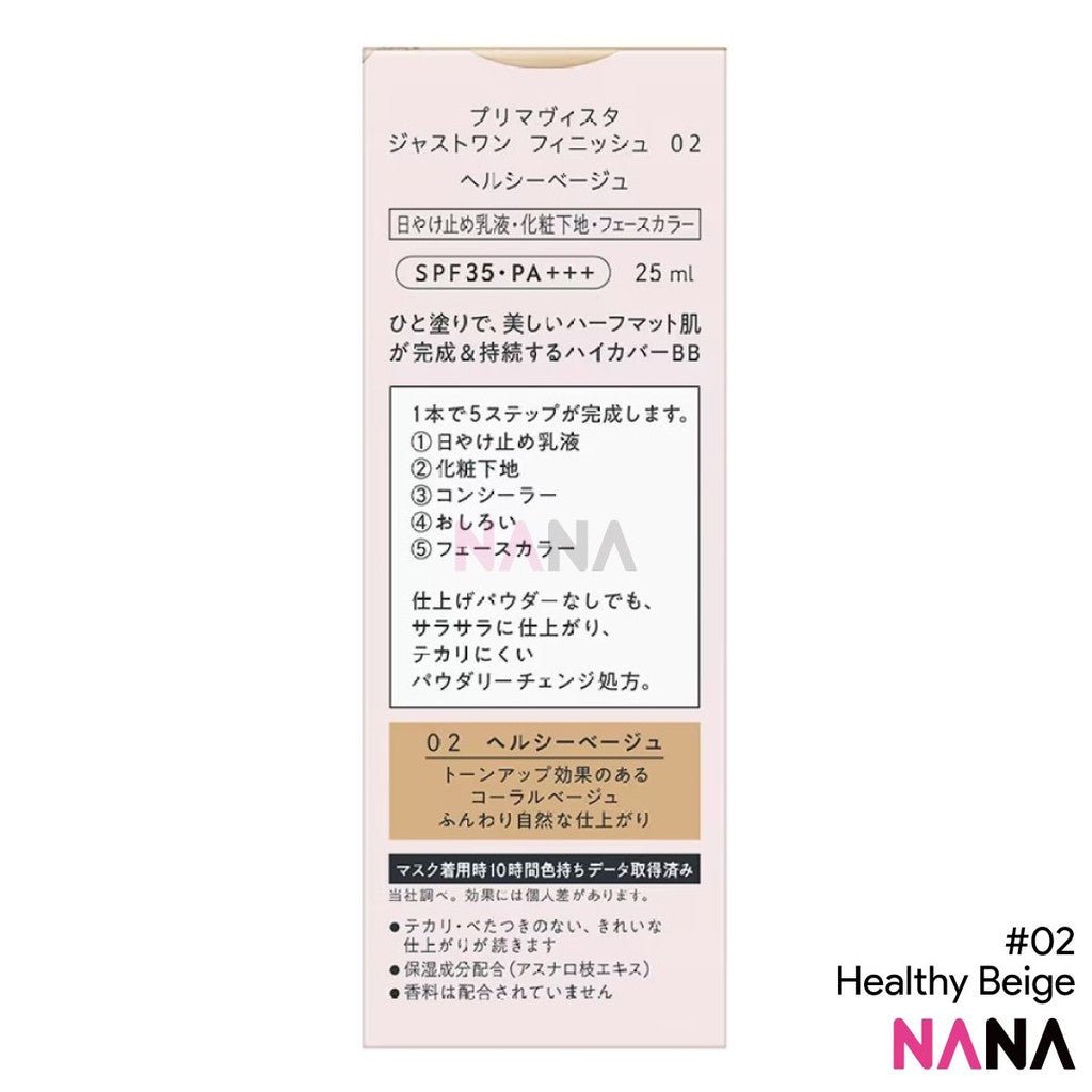 SOFINA Primavista Multi Cover Primer #02 Healtby Beige 25ml – NANA MALL