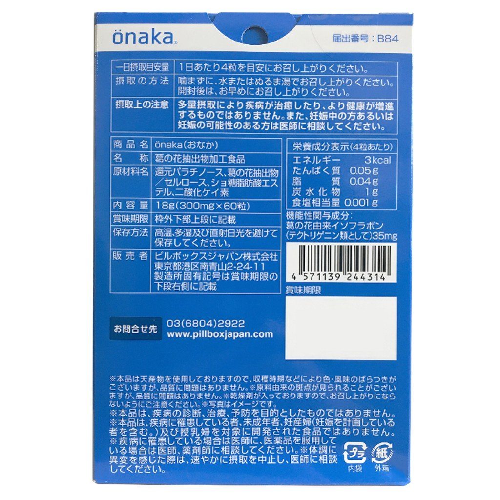 PILLBOX ONAKA Reduces Belly Fat Dietary Nutrients 60 Tablets – NANA MALL