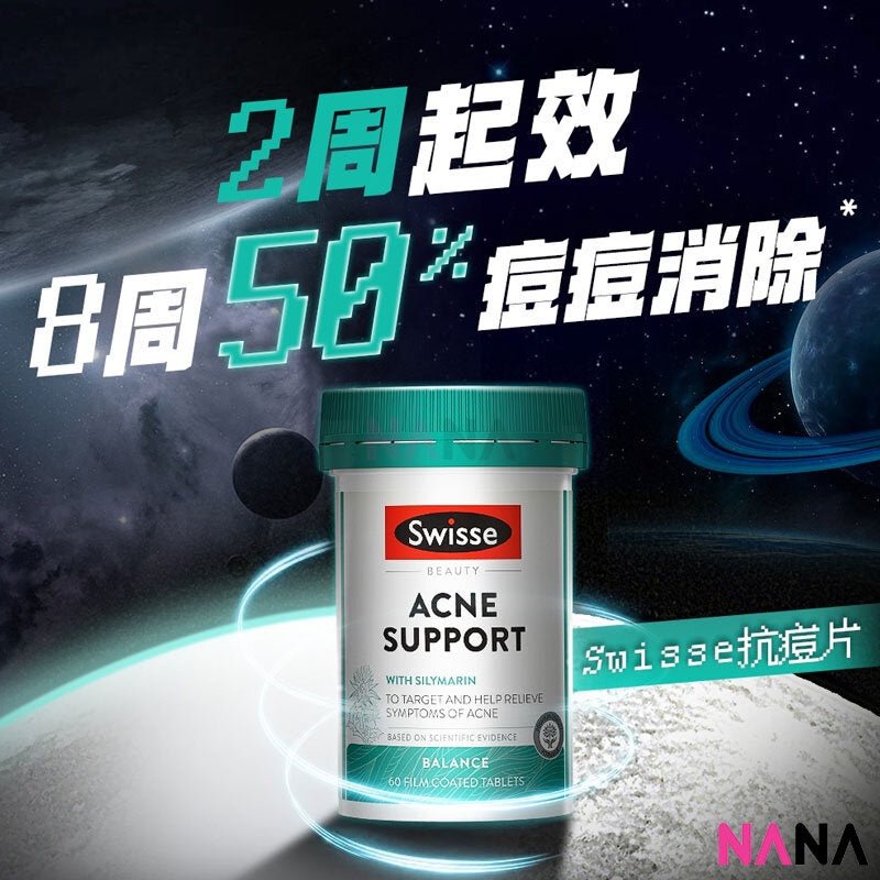 Swisse อาหารเสริมมหัศจรรย์เพื่อความงาม ชุดรวมคุ้มค่า – NANA MALL