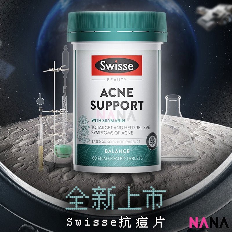 Swisse อาหารเสริมมหัศจรรย์เพื่อความงาม ชุดรวมคุ้มค่า – NANA MALL